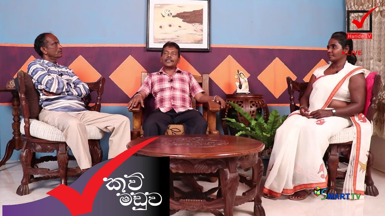 Haride TV Ape Live Stream | 2022.06.19 | හරිදේ ටීවී සජීවී විකාශය - YouTube
