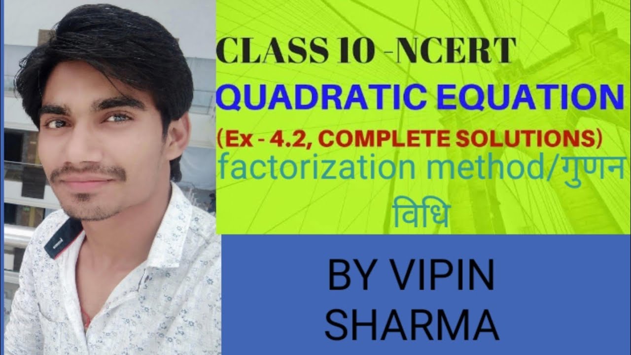 CLASS 10TH/गुणन विधि/ FACTORIZATION METHOD/CHAPTER 4 EX. 4.2/BY VIPIN SHARMA/HBSE/CBSE/NCERT ...