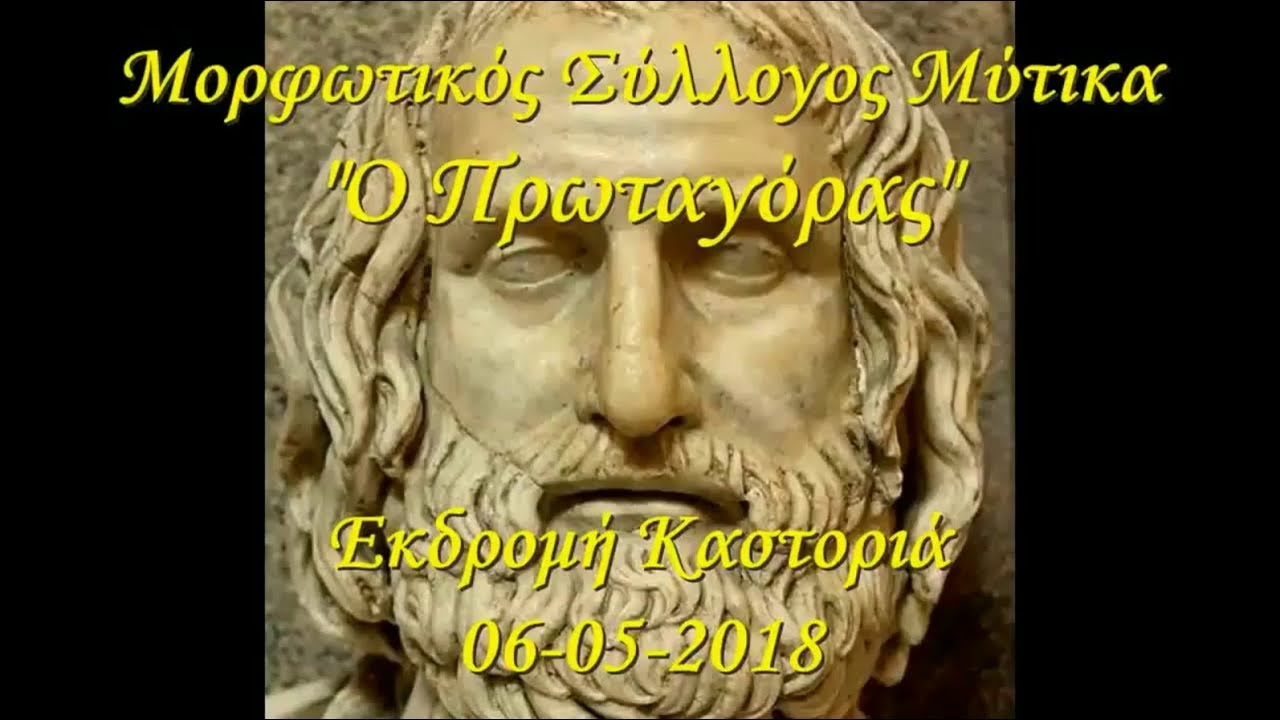 ΕΚΔΡΟΜΗ ΚΑΣΤΟΡΙΑ - YouTube