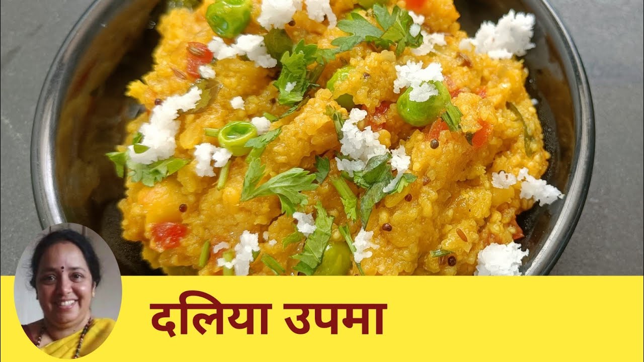 करायला सोपा, पौष्टिक आणि चवीलाही तितकाच छान | Dalia Upma | उपमा | दलिया ...