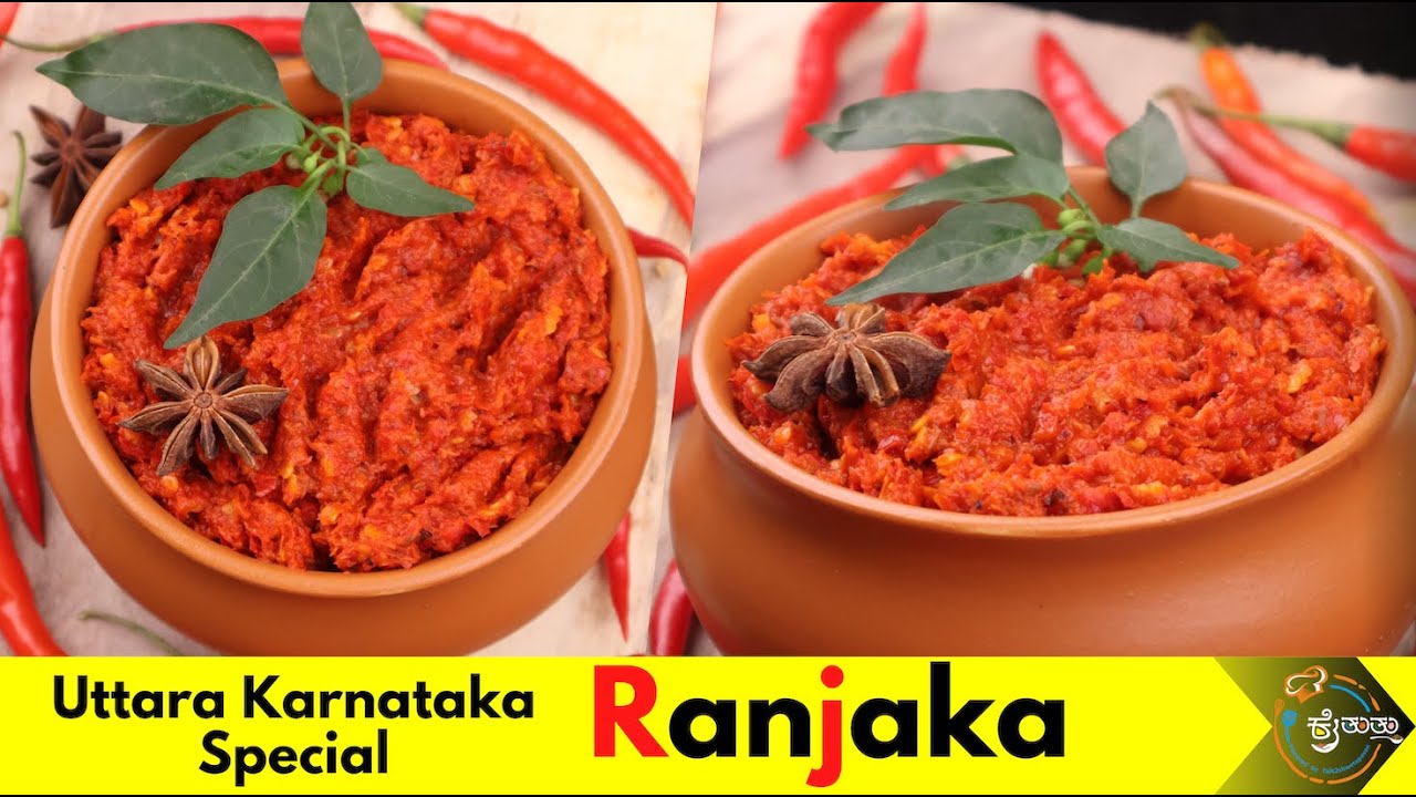 ಉತ್ತರ ಕರ್ನಾಟಕದ ಸ್ಪೆಷಲ್ ರಂಜಕ | Ranjaka recipe/Ranjaka in Kannada # ...