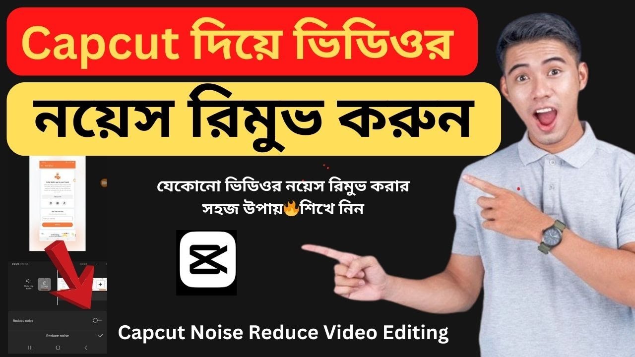 How to Reduce Noise by capcut 2025 Bangla Tutorial | Capcut Noise ...