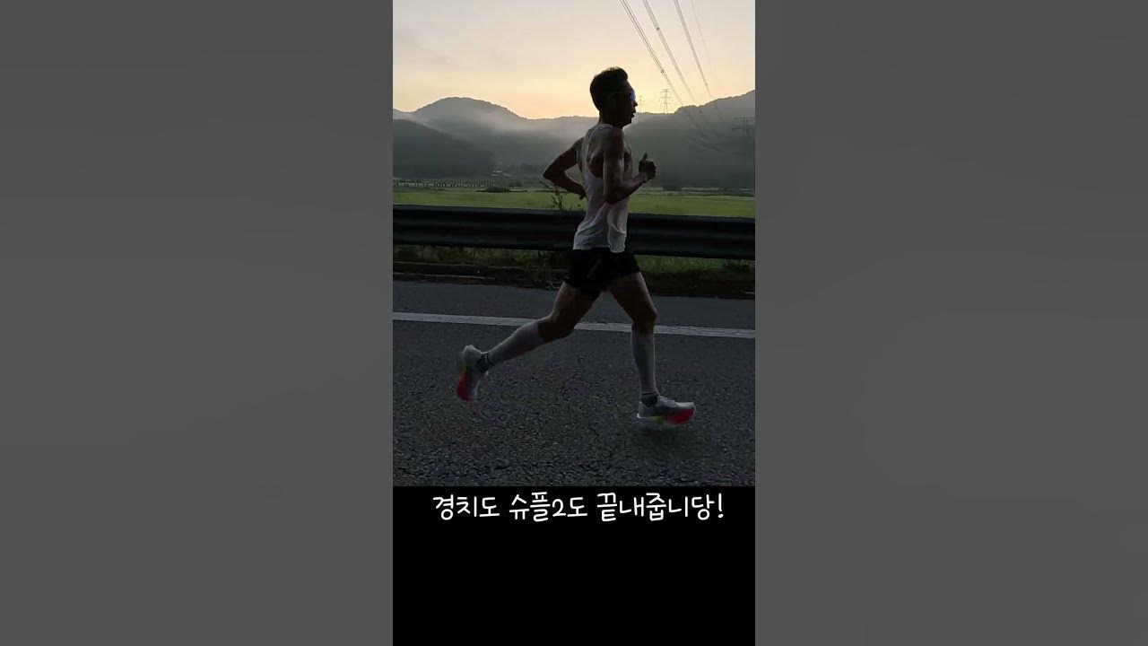 슈플라이트2 깃재고개 23km 테스트 - YouTube
