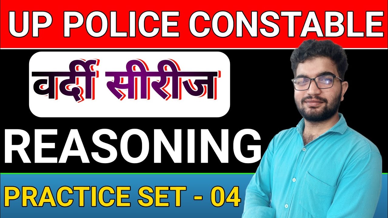 UP POLICE CONSTABLE 2024 || PRACTICE SET || BY-ARPIT SIR @CareerTv ...