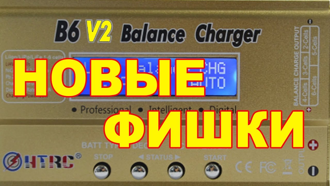 Схема imax b6 80w