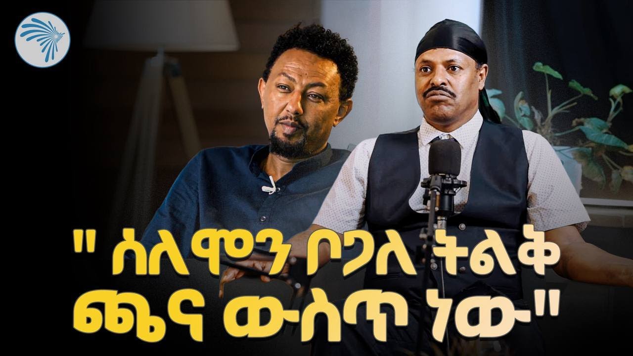 "የኛ ትውልድ የሚያሳዝን ትውልድ ነው"| የአዲ ጠብታ // Full Interview with Artist Biniyam ...