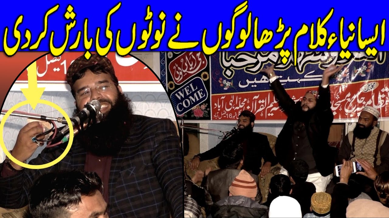 New And Beautiful Poem About Sahaba By Qari Binyamin Abid - YouTube