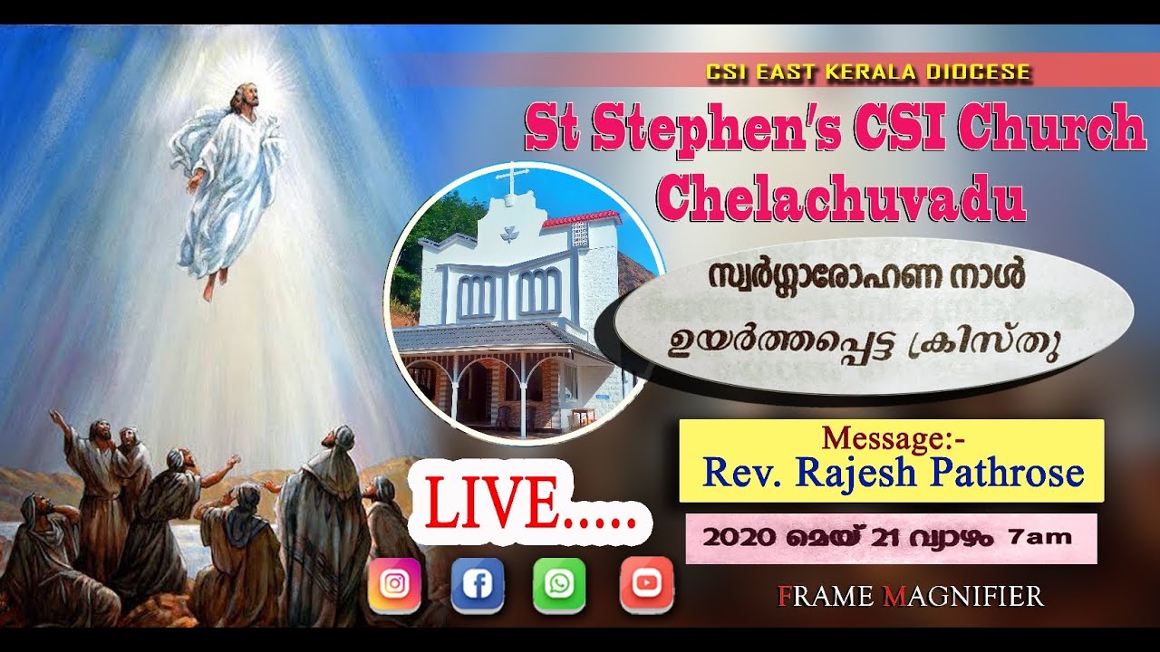 St.Stephen's CSI Church Chelachuvadu സ്വർഗ്ഗാരോഹണ നാൾ Rev Rajesh ...