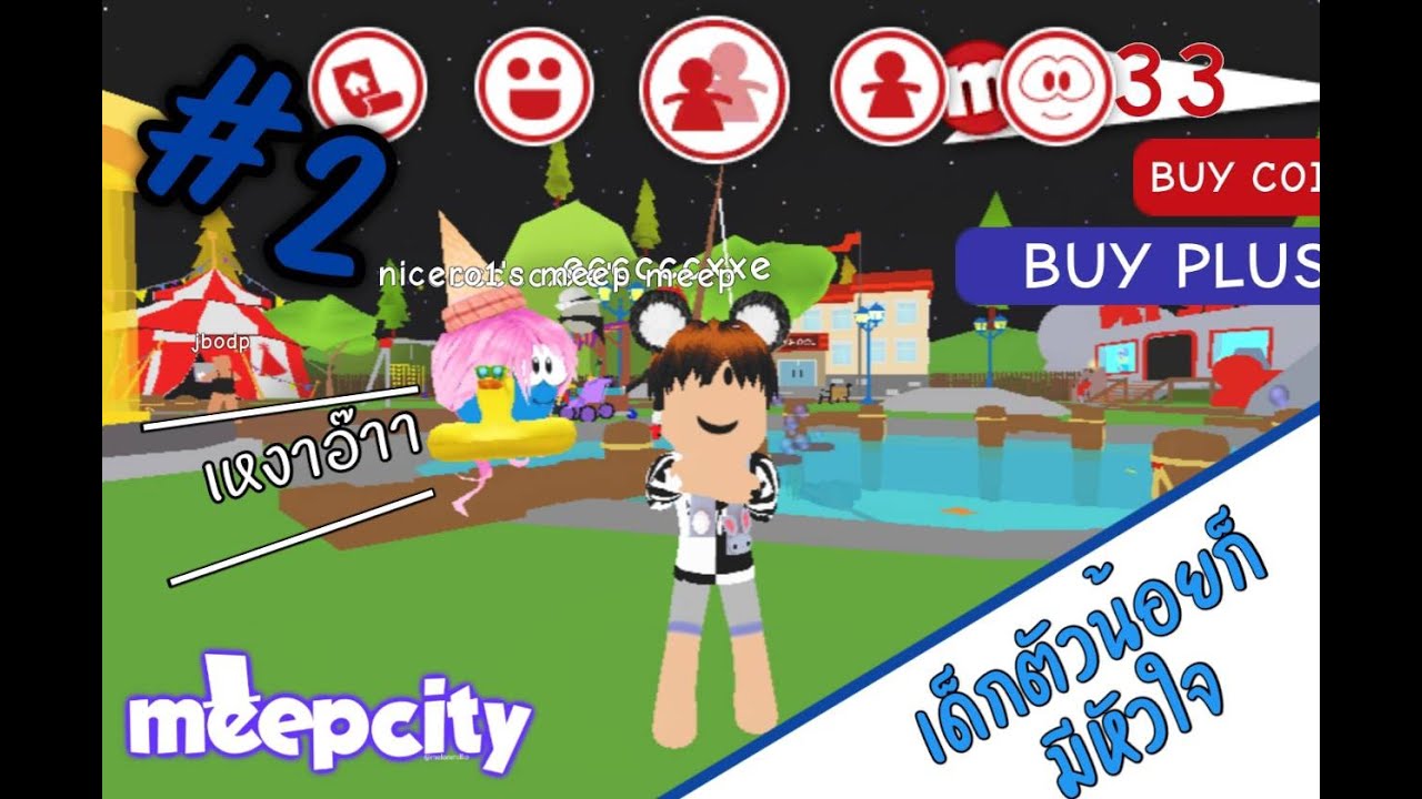 MeepCity #2 Roblox คลิปที่ 2 - YouTube