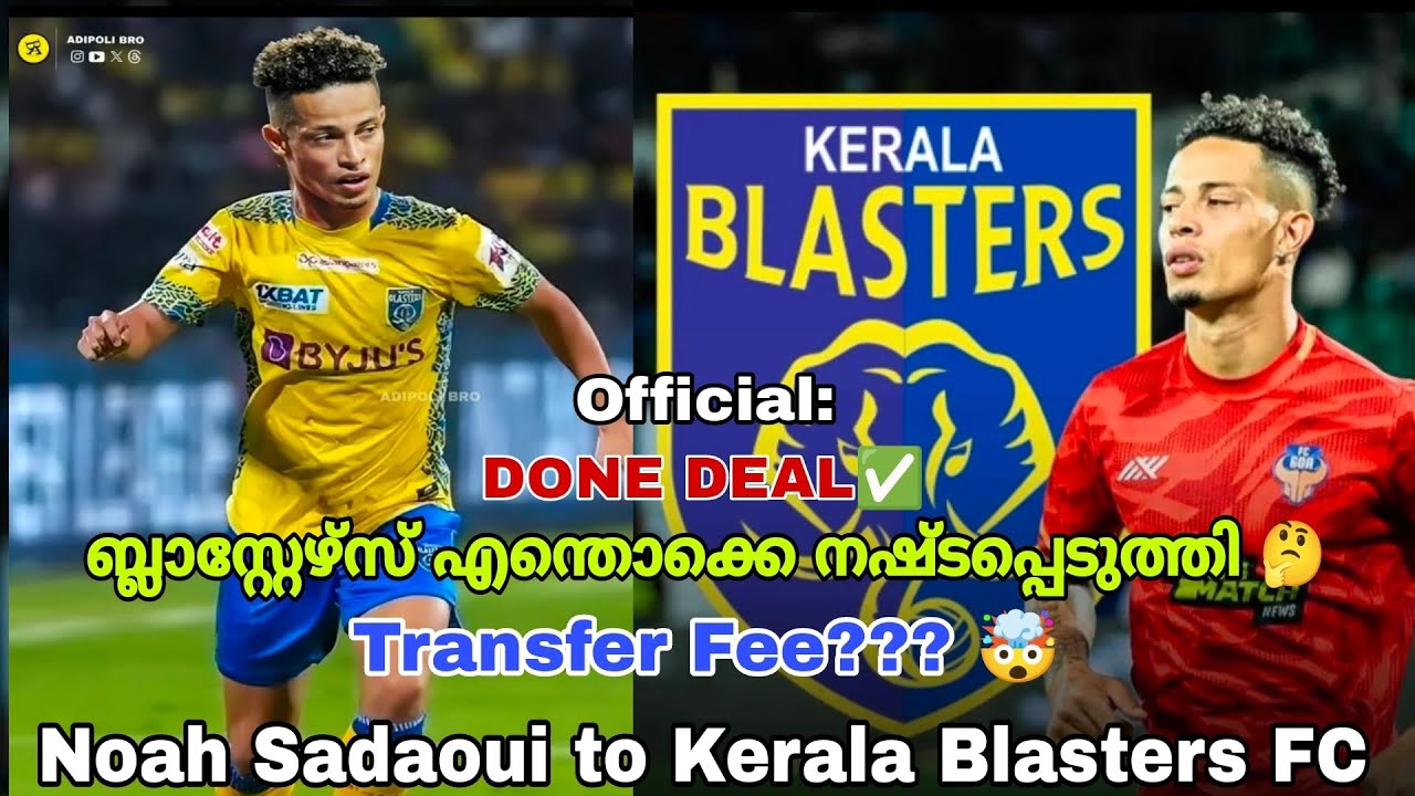 Noah Sadaoui To Kerala Blasters FC | ബ്ലാസ്റ്റേഴ്സിന് നഷ്ടം ഉണ്ടായോ ...