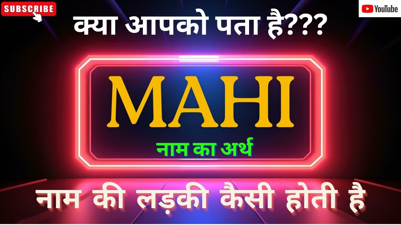 Mahi Name Meaning, Rashi & Personality Traits | माही नाम का अर्थ, राशि ...