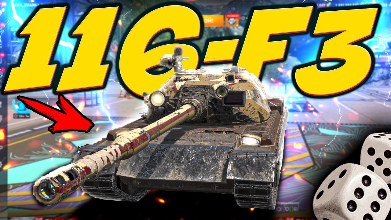💥СМОТР 116-F3 + РЕЖИМ 10 на 10💥РОЗЫГРЫШ🎁Стрим Tanks Blitz - YouTube