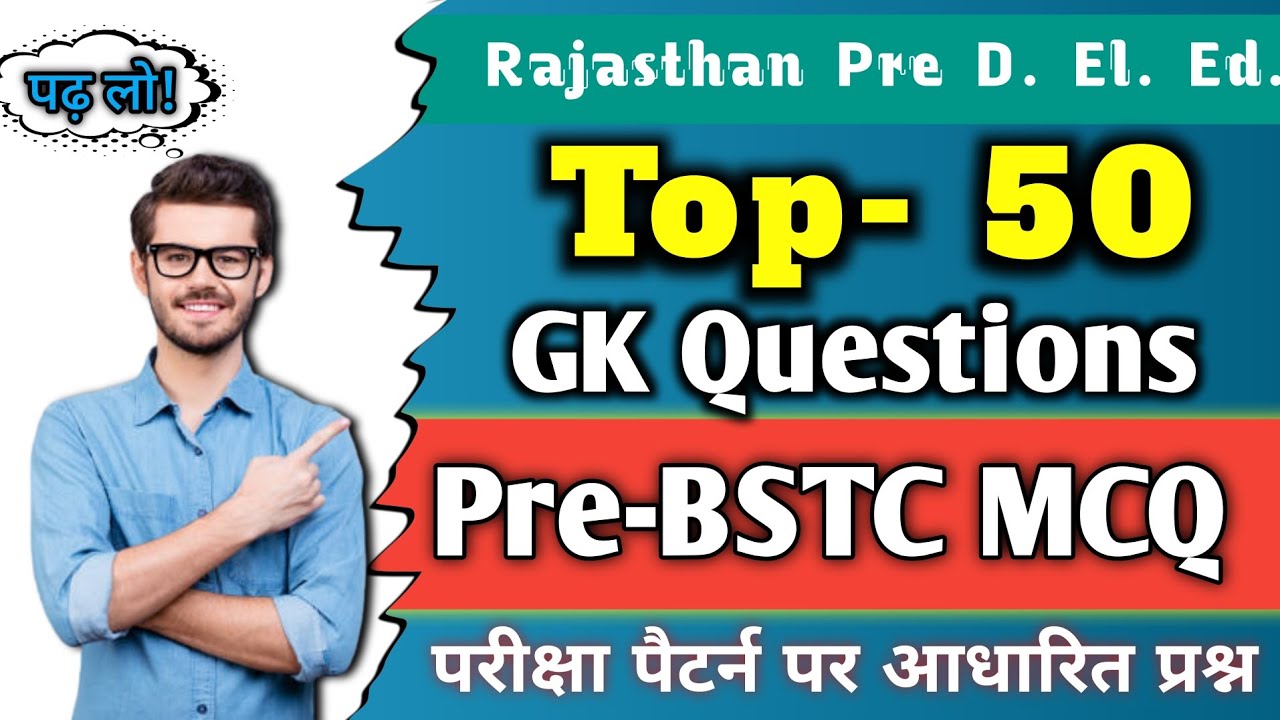 BSTC Top- 50 GK Questions | BSTC online class 2023 - YouTube