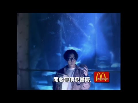 1997 McDonald's \