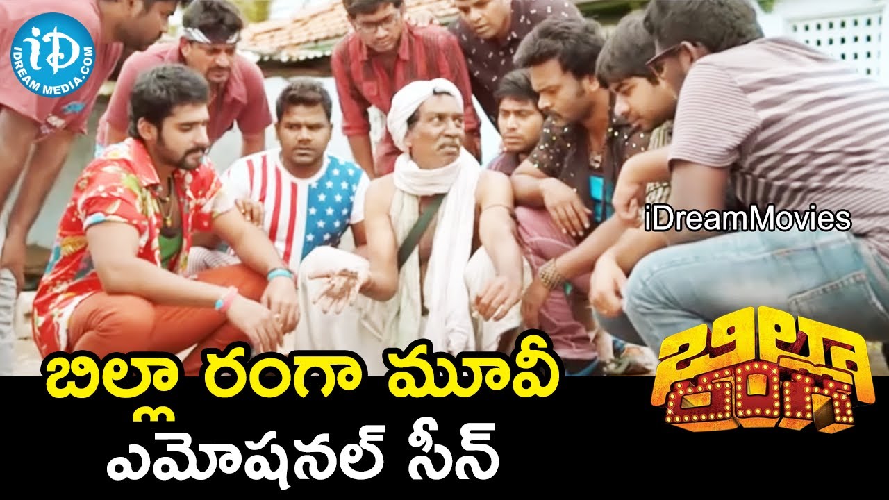 Billa Ranga Telugu Movie Emotional Scene | Venkat Rahul | Pradeep ...