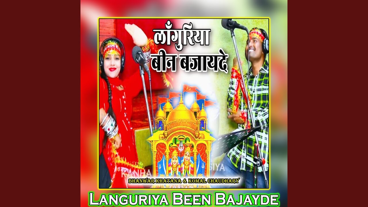 Languriya Been Bajayde - YouTube Music