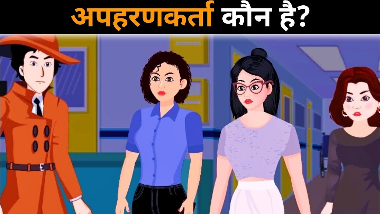 Episode 14 - Who is the Kidnapper? Mehul Paheliyan | Hindi Paheliyan ...