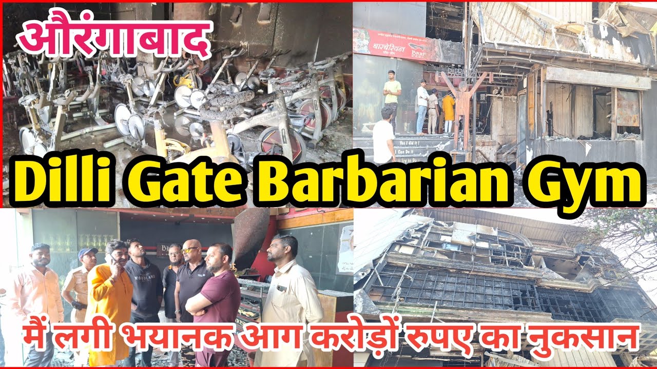 Dilli Gate per Barbarian gym Mein Lagi Bhayanak Aag.. करोड़ों रुपए का ...