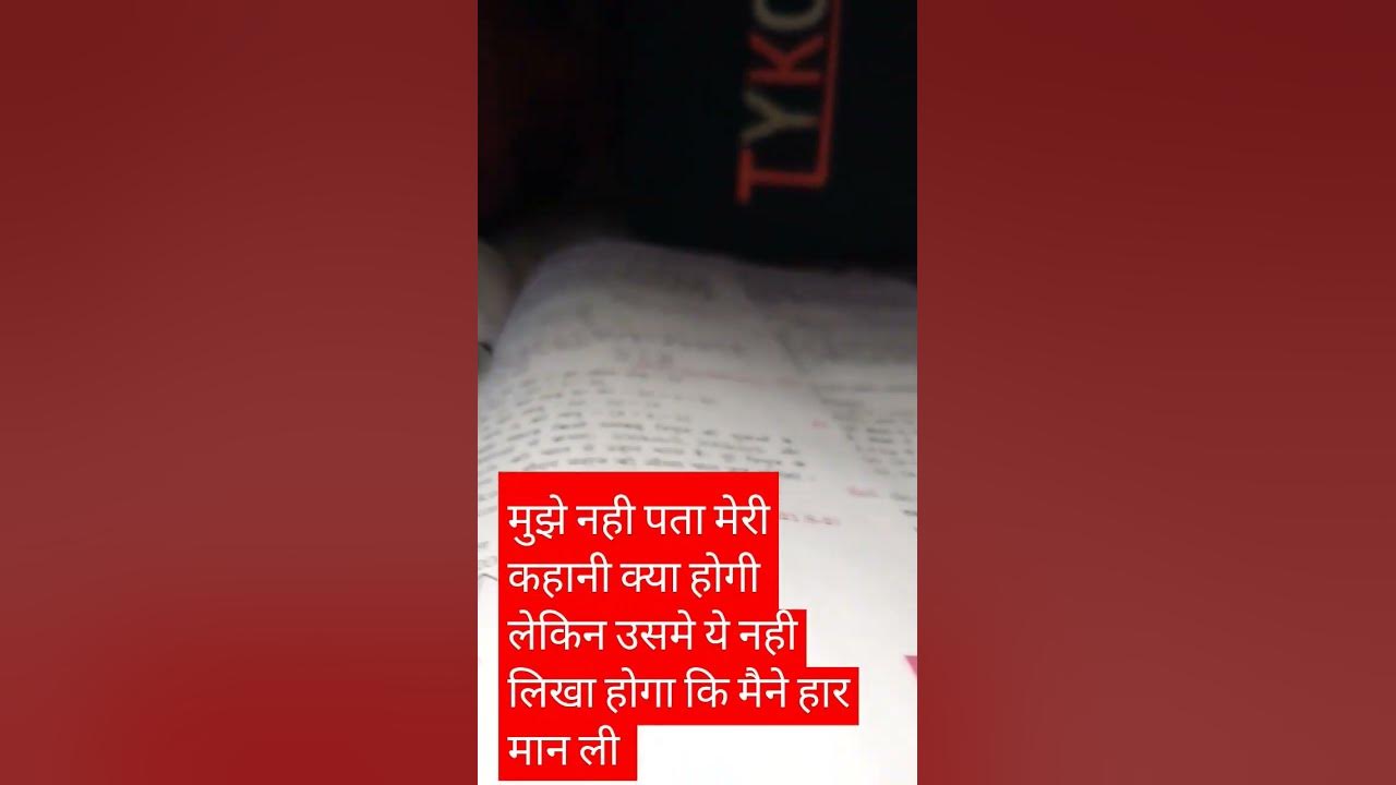Kyo Dare Jindagi Me Kya Hoga Vikasdivyakirti Vikasdivyakirtisir Motivation Viral Youtube