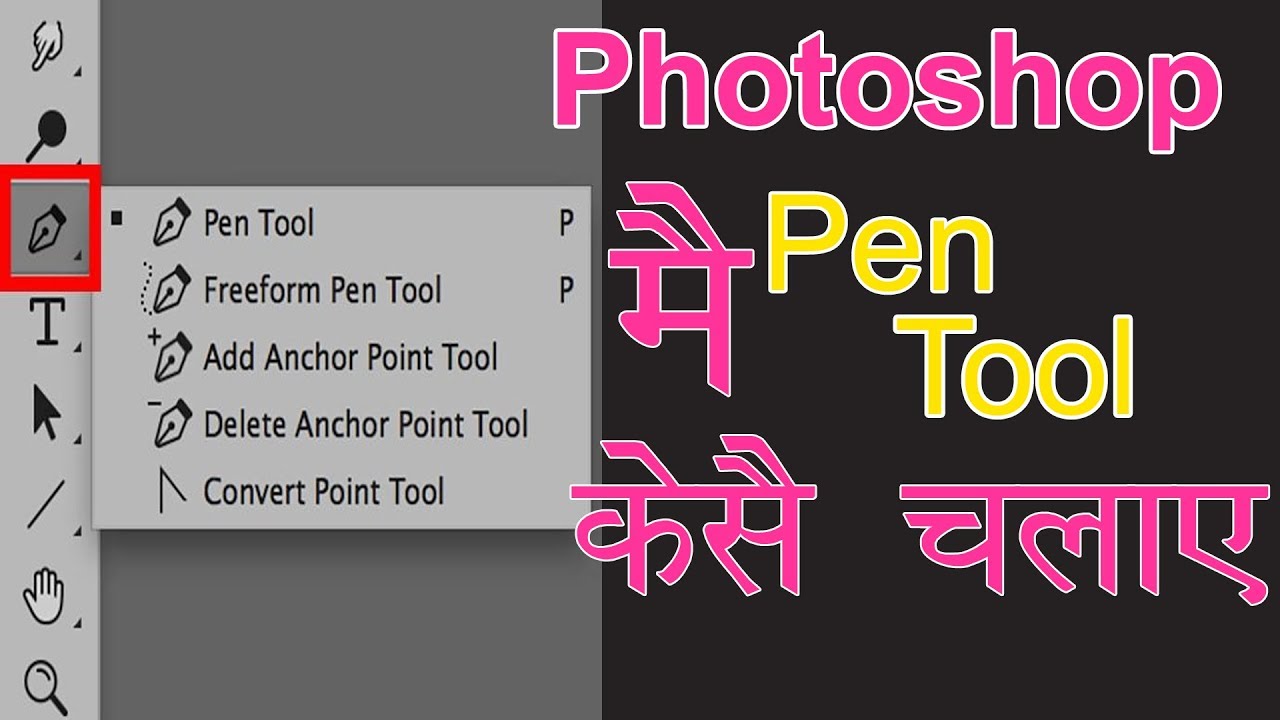 How To Use Pen Tool In Photoshop In Hindi Photoshop Mai Pen Kese Chalate Hai YouTube how-to-use-pen-tool-in-photoshop-in-hindi-photoshop-mai-pen-kese-chalate-hai-youtube