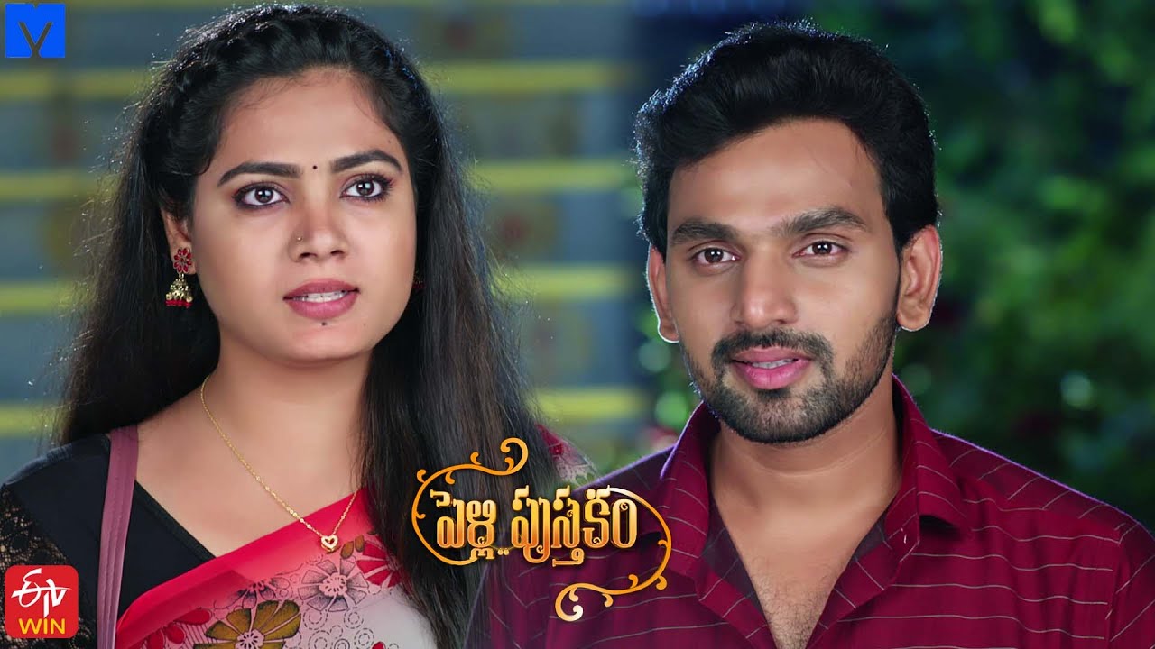 Pelli Pusthakam Serial Promo - 30th August 2023 - Mon to Sat at 1:30 PM ...