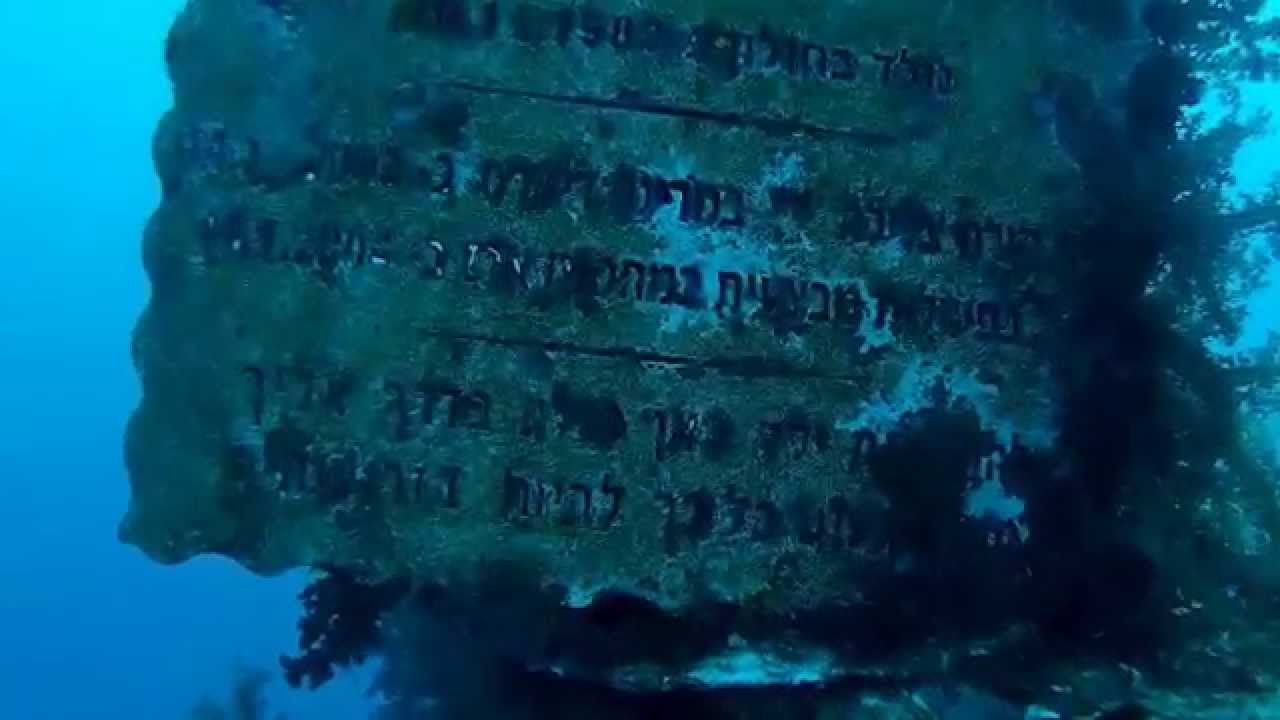 Wreck diving in Eilat(Satil) צלילה בסטי"ל אילת غوص في ايلات 2 - YouTube