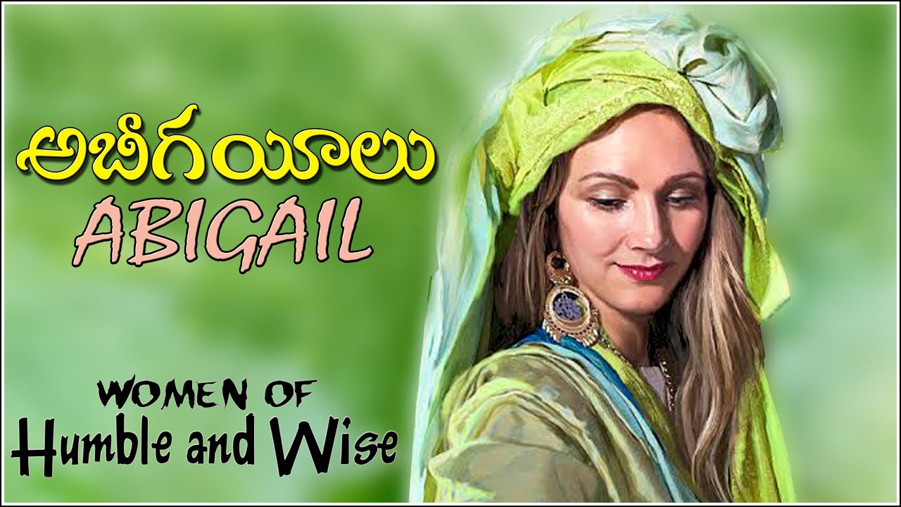 ABIGAIL Story in Bible - అభిగయాలు చక్కని స్టోరీ - wife of david and ...