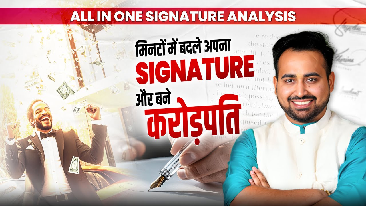 Signature को कैसे बनाएं Correct&Lucky | All In One Signature Analysis ...