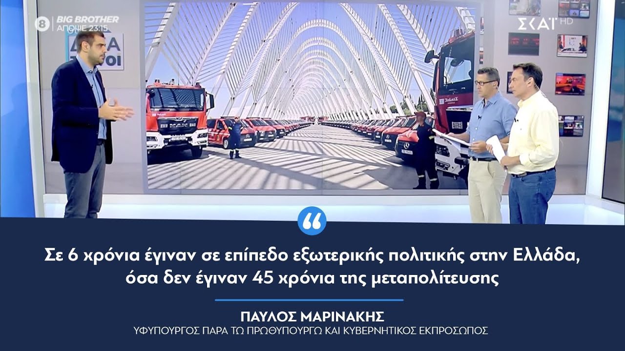 «Σε 6 χρόνια έγιναν σε επίπεδο εξωτερικής πολιτικής, όσα δεν έγιναν 45 ...