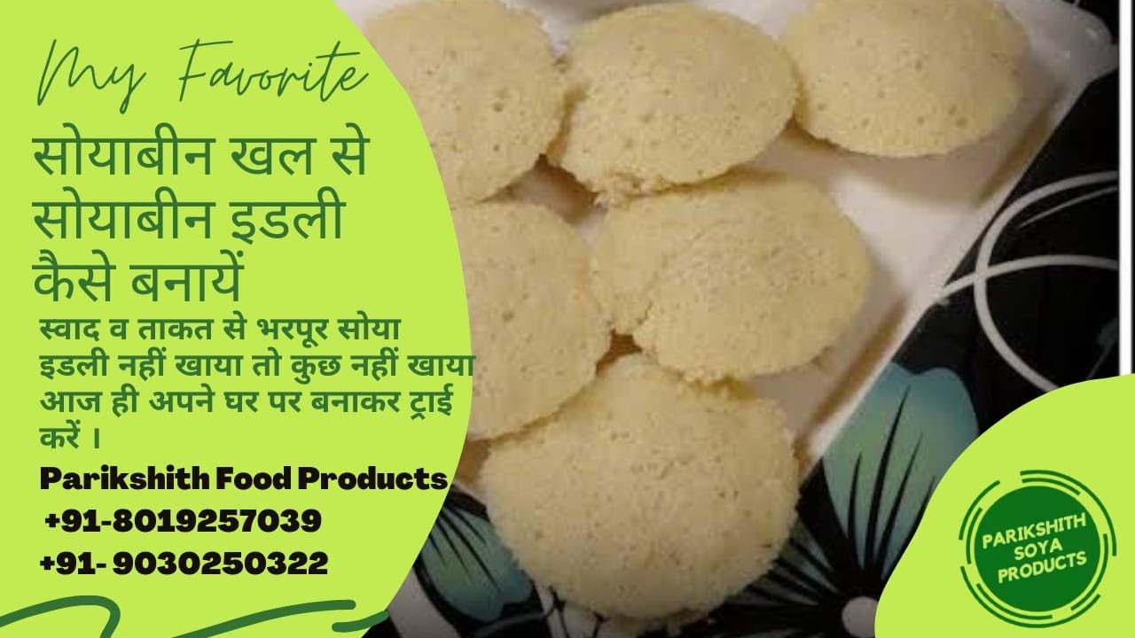 Soya Bean Idli Recipe - Good for Diet & Health! - YouTube