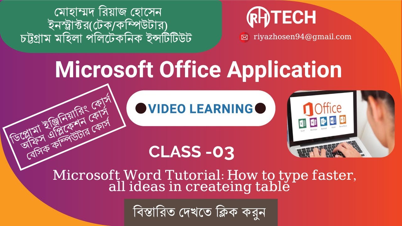 Lecture: 03 Master Typing Speed & MS Office Table Tools | Tips for ...