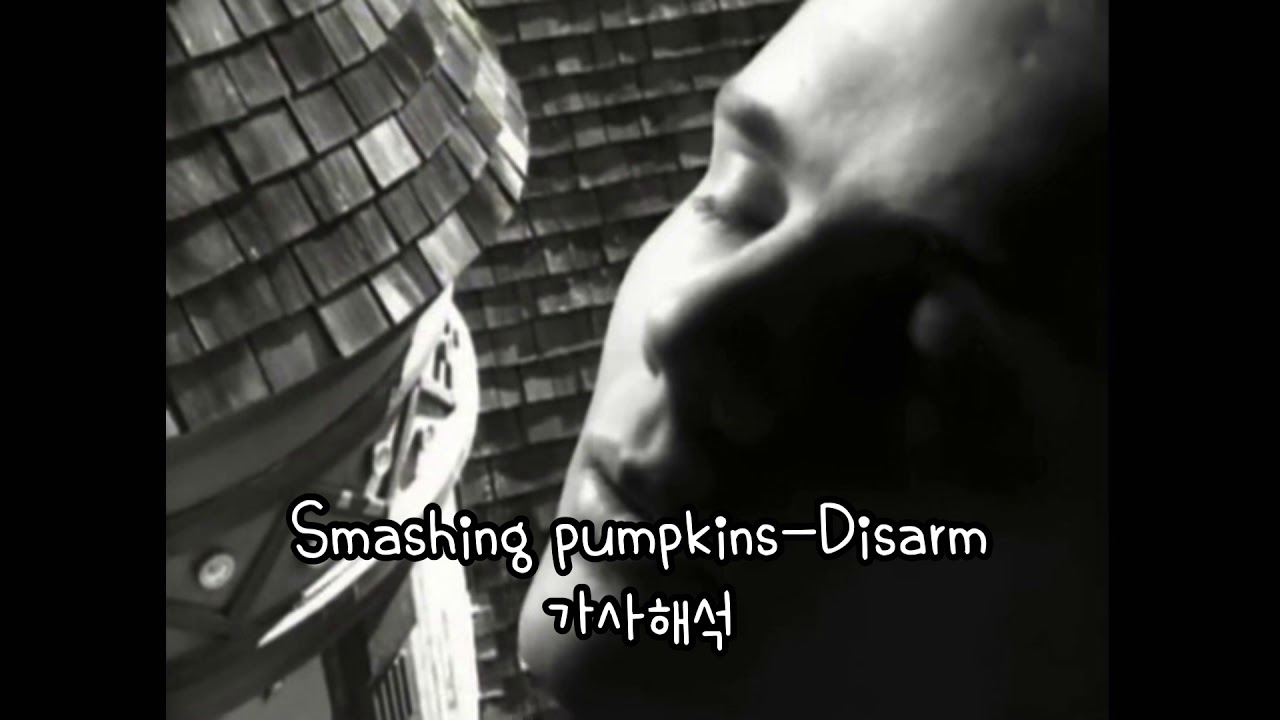 Smashing pumpkins-Disarm 가사해석 - YouTube