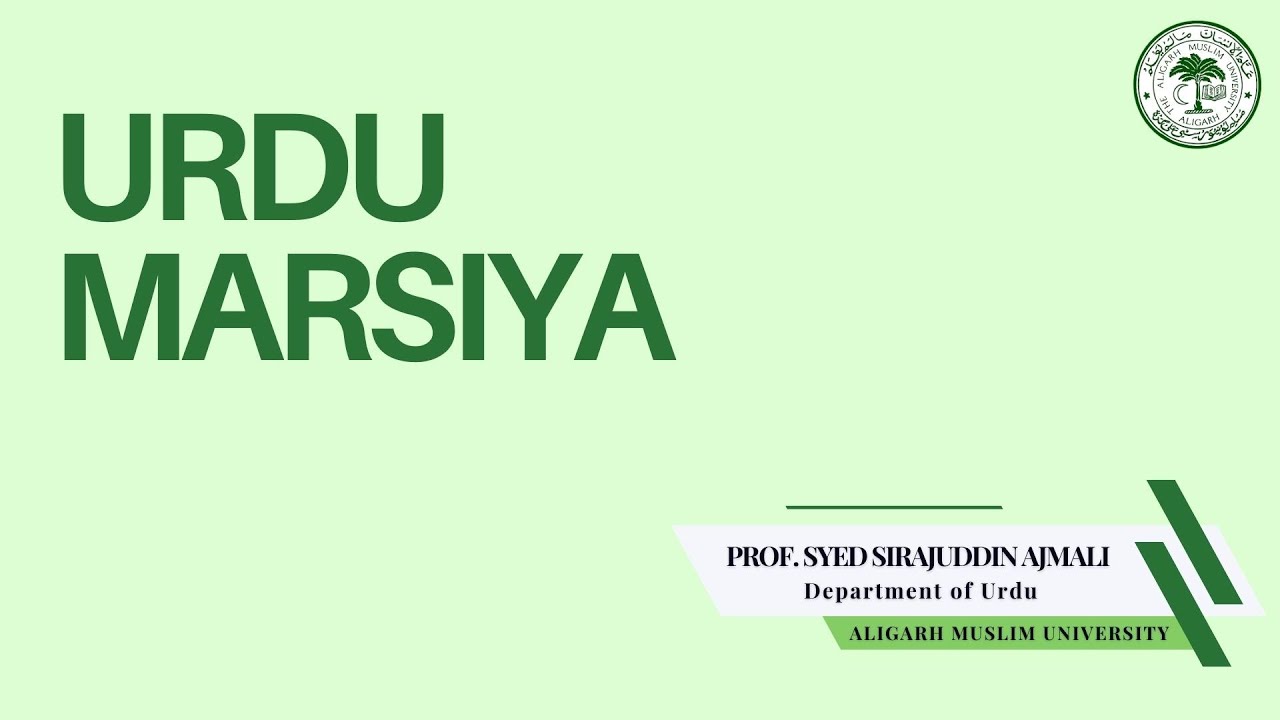 Anees ki Manzar Nigari aur Arab ka Jugrafiya - YouTube