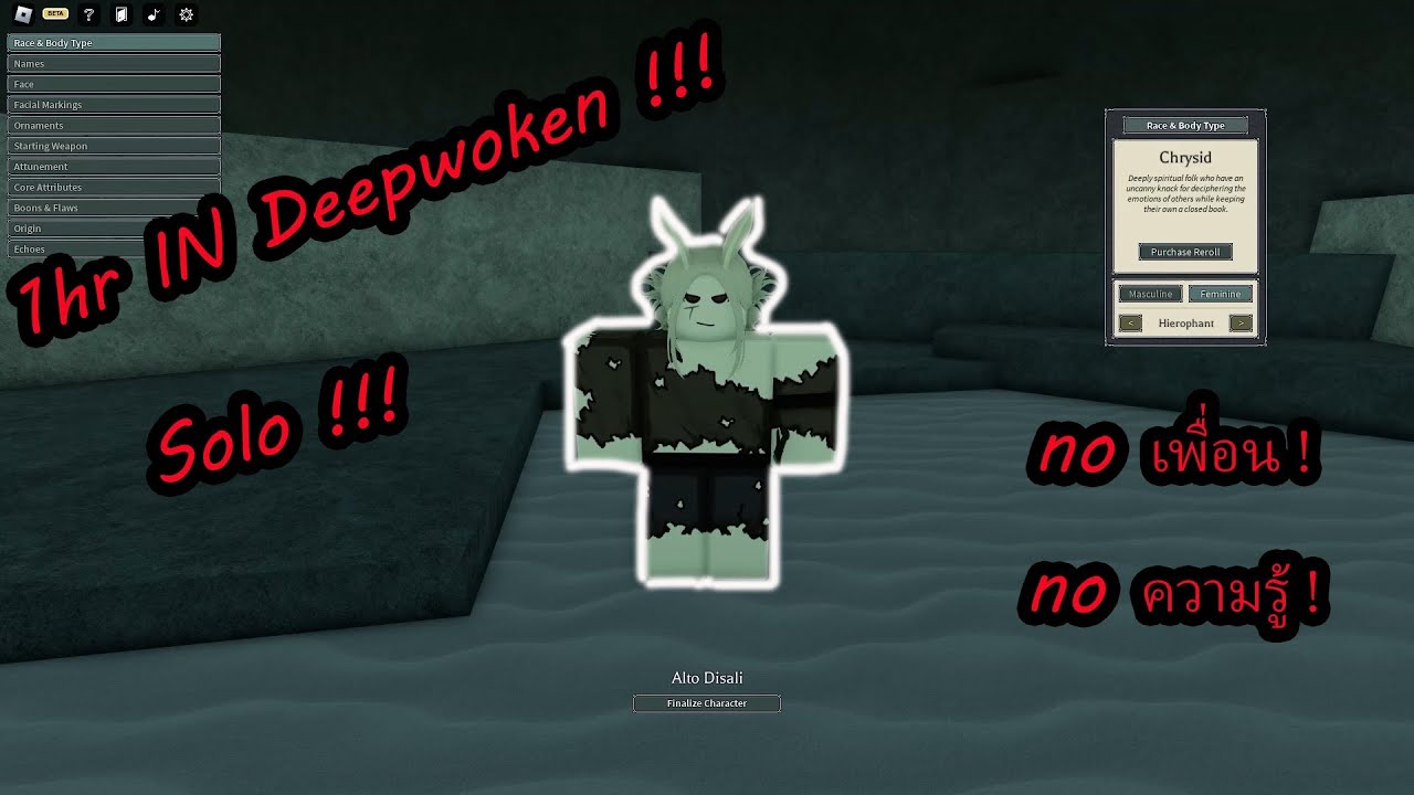 Deepwoken Solo noเพื่อน noความรู้ (1ชม.ในDeepwoken) - YouTube