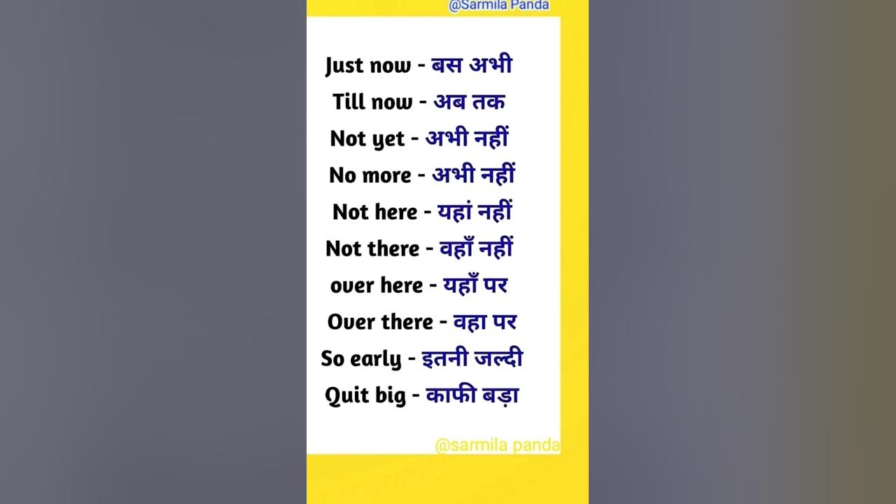 English Sentence Hindi Meaning Vocabulary How To Speak English english-sentence-hindi-meaning-vocabulary-how-to-speak-english