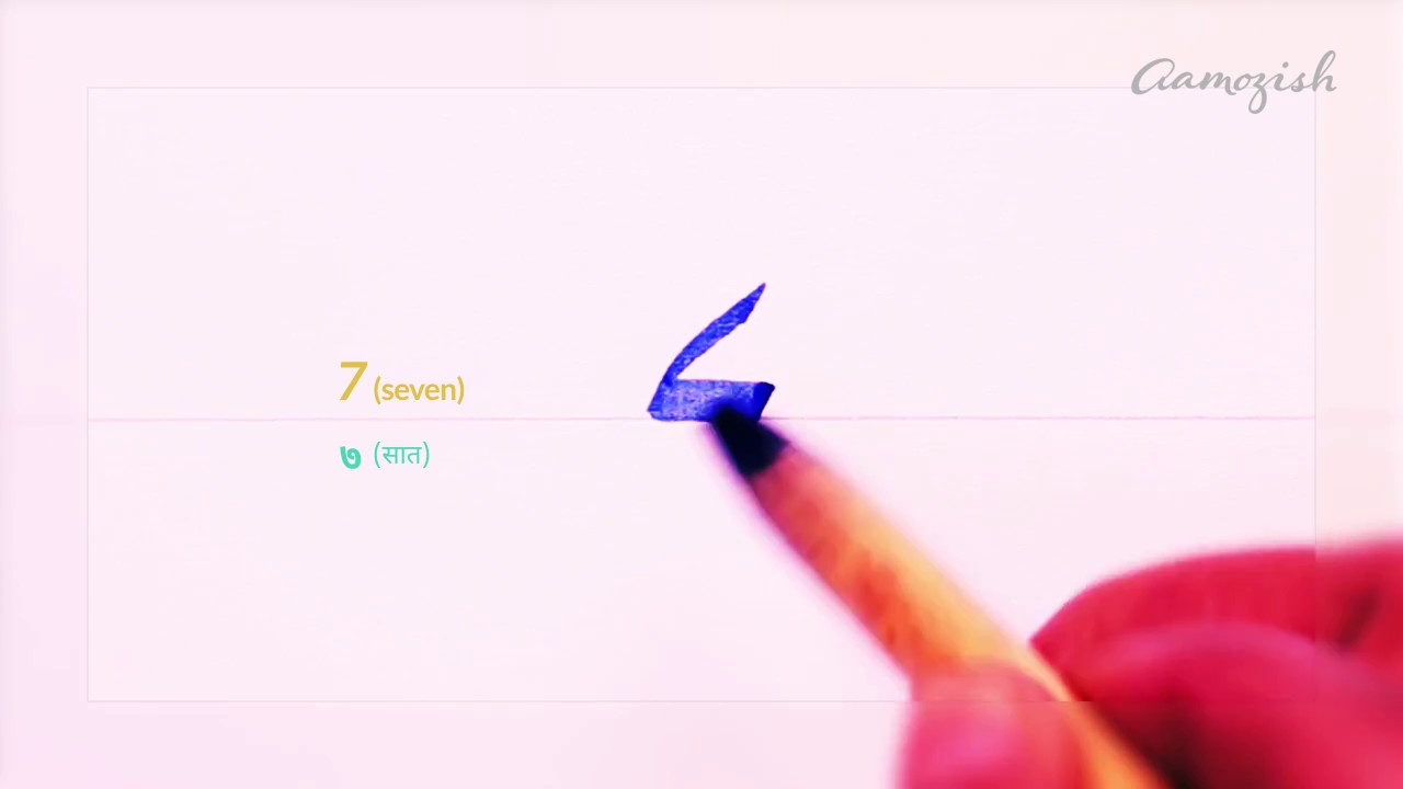 Writing '7' (Calligraphic Pen version) - YouTube