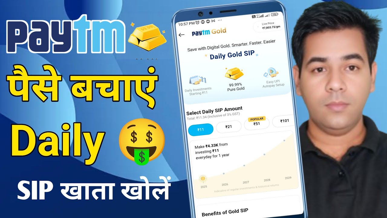 how to use daily savings in paytm app || paytm daily saving gold sip ...