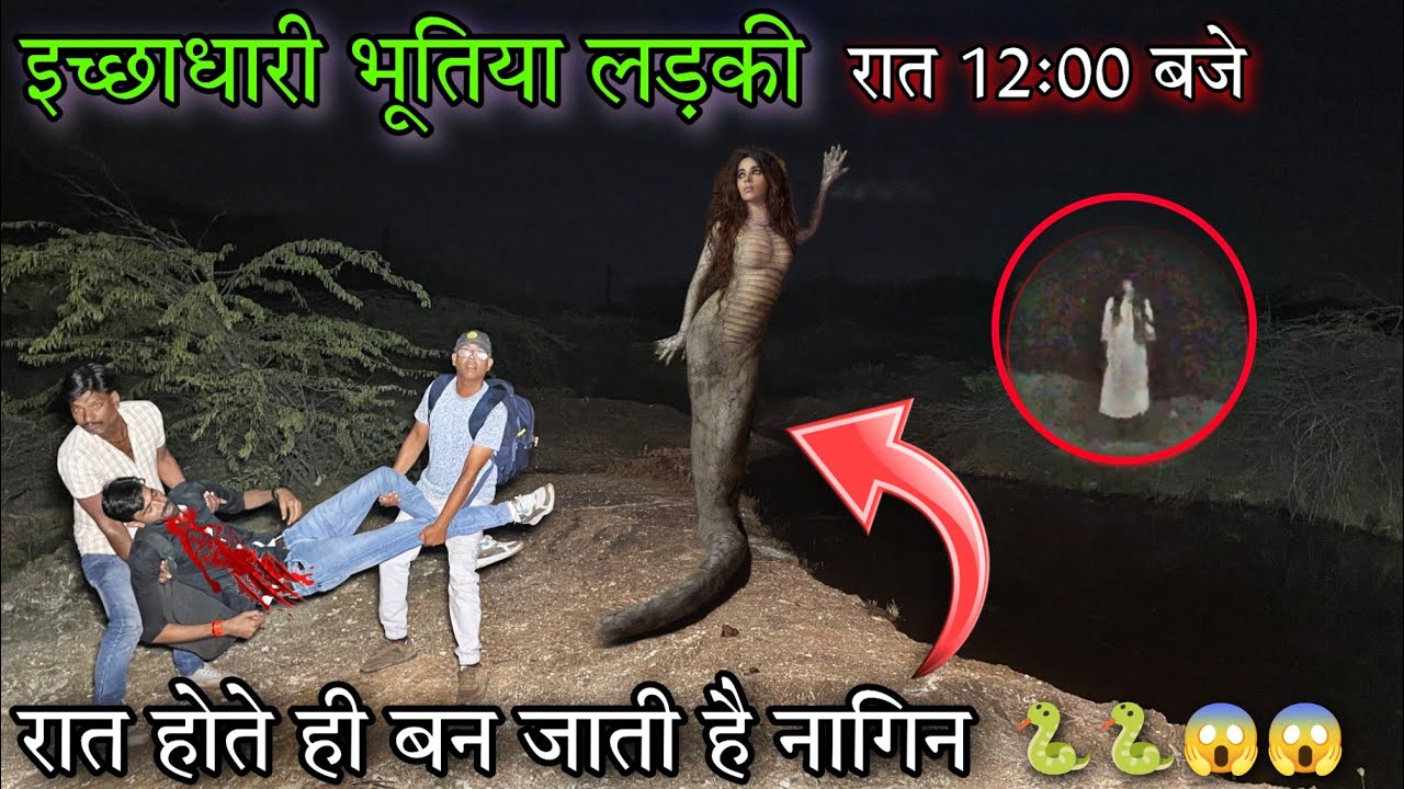 THE MOST HAUNTED POND || मुँह जला हुआ था - Live Ghost Caught Record On ...