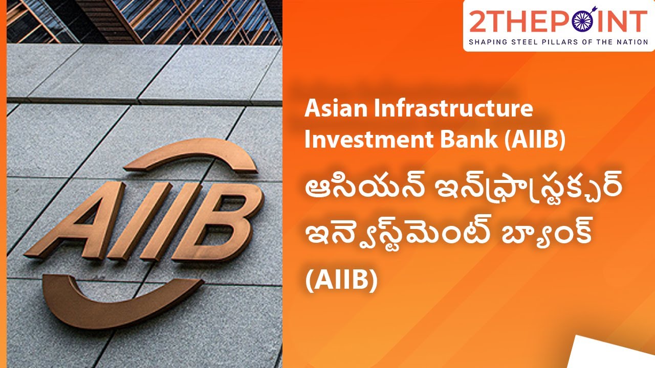 Asian Infrastructure Investment Bank (AIIB) - Current Affairs 2021 # ...