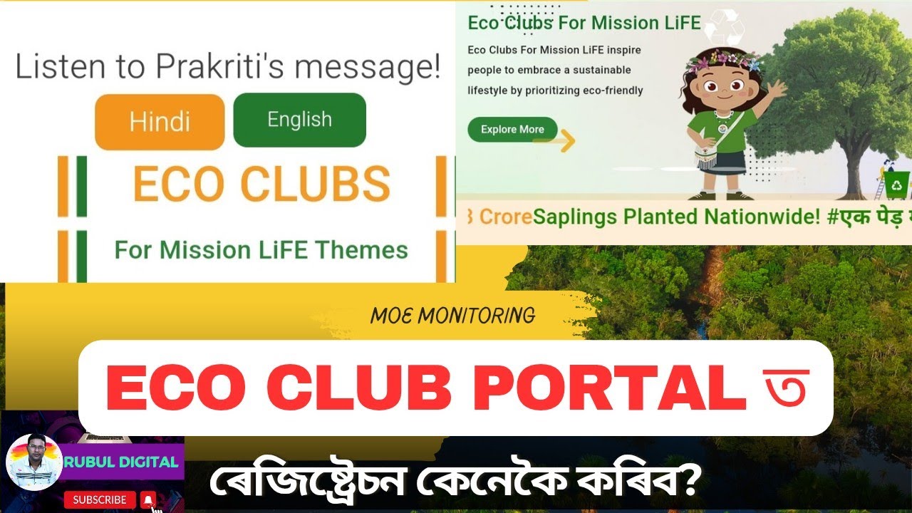 HOW TO REGISTER IN ECO-CLUB PORTAL|| ইক' ক্লাব পৰ্টেলত কেনেকৈ ...