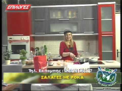 1 ΤΙ ΘΑ ΦΑΜΕ ΣΗΜΕΡΑ ΜΕ ΤΗΝ ΒΙΚΥ ΠΑΥΛΑΚΗ ΚΥΖΕΛΗ - YouTube
