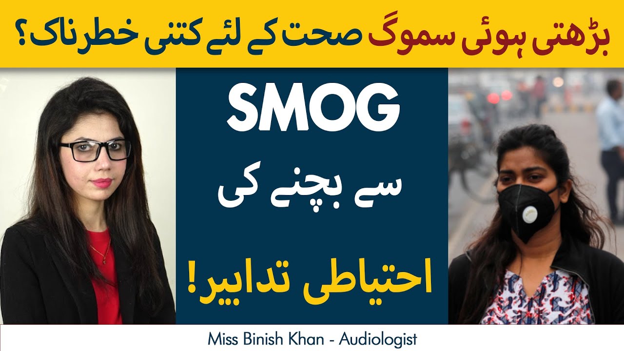 Side Effects of Smog on Health | Prevention Measures For Smog | Smog Se ...