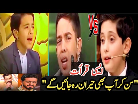 Irani Qari World's Best Quran Recitation | Saleh mahdi zadeh vs 2 Irani Qari | beautiful Recitation