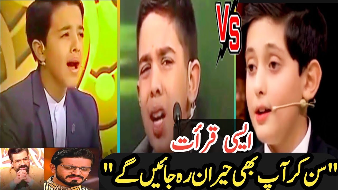 Irani Qari World's Best Quran Recitation | Saleh mahdi zadeh vs 2 Irani ...