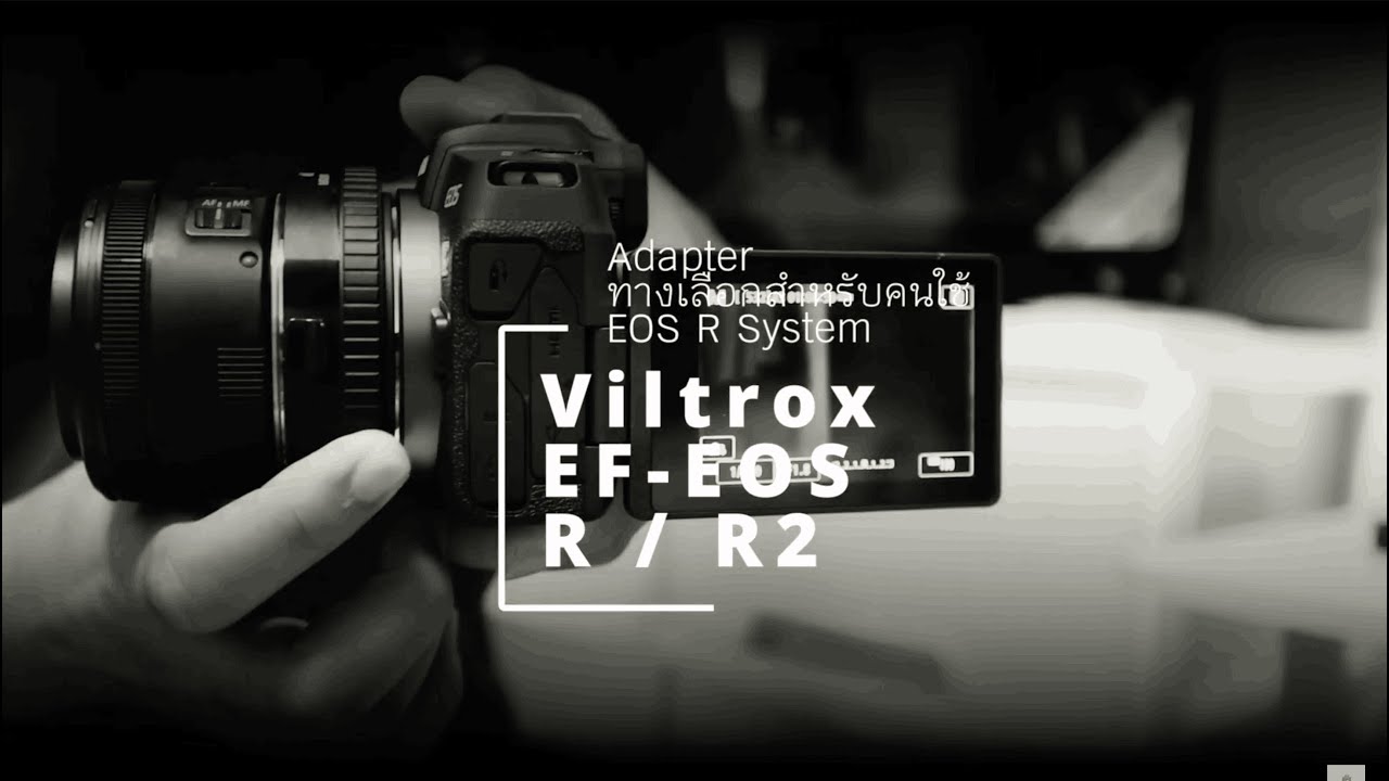 Viltrox EF-EOS R / R2 | Adapter ทางเลือก EOS R System - YouTube