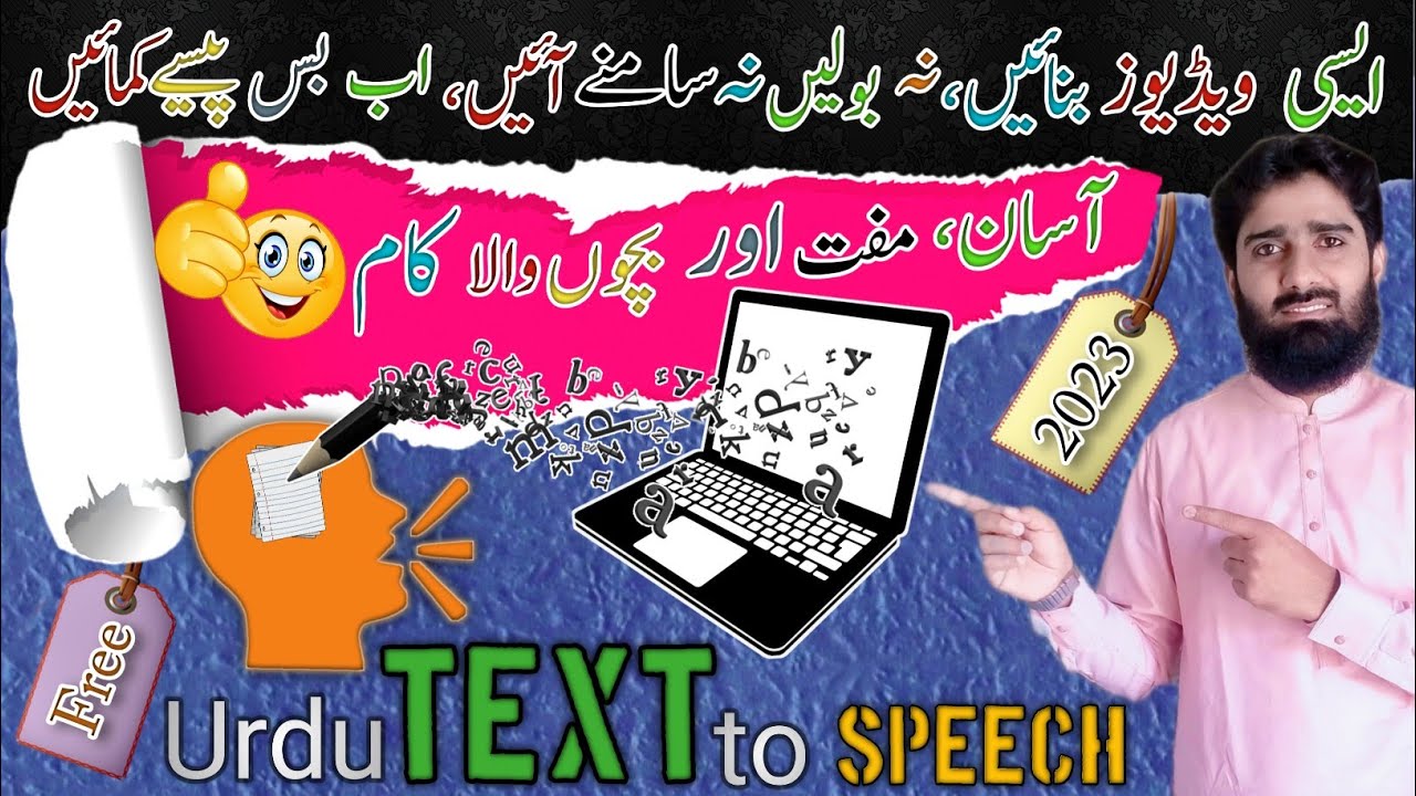 Free Text To Speech Converter Best Urdu Text To Speech Haider Kay free-text-to-speech-converter-best-urdu-text-to-speech-haider-kay
