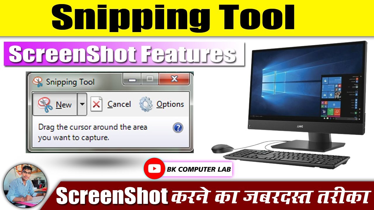 How To Use Snipping Tool// Snipping Tool का उपयोग कैसे करें ...