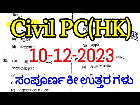 (10-12-2023)CIVIL PC (HK) EXAM Key Answers | Civil PC Exam Questions ...