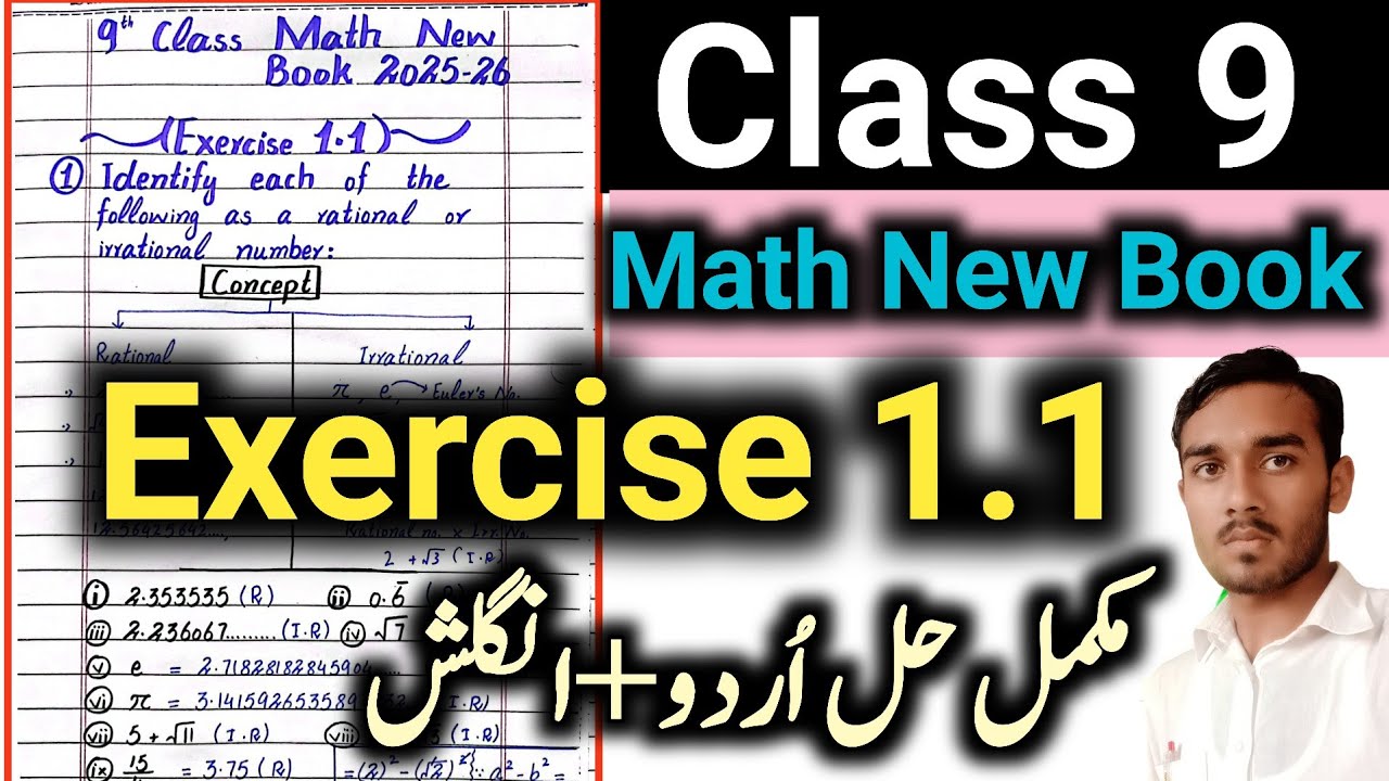 Math Class 9 New Book 2025-26 | Chapter 1 | Exercise 1.1 Complete ...