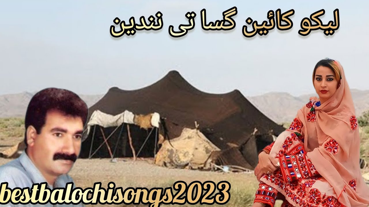 غلام جان بهترین لیکو کاهین گسا تی نندین ghulam jan leeko kahin gesa tai ...